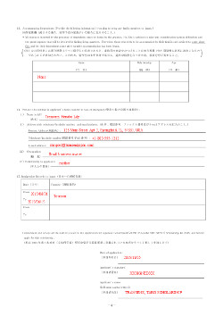 MEXT Scholarship Application Form: Step-by-Step | TranSenz: MEXT ...