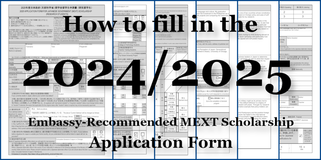Monbukagakusho (MEXT) Scholarship Application Guides | TranSenz: MEXT ...